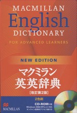 Macmillan English Dictionary Paperback and CD Pack British English 2nd ...
