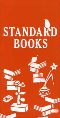 STANDARD BOOKS第2期（全6巻セット） - 紀伊國屋書店ウェブストア｜オンライン書店｜本、雑誌の通販、電子書籍ストア