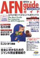AFN guide 2000 - 紀伊國屋書店ウェブストア｜オンライン書店｜本、雑誌の通販、電子書籍ストア