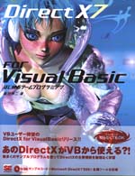 DirectX 7 for Visual Basicはじめるゲ－ムプログラミング / 藤田 伸二【著】 - 紀伊國屋書店ウェブストア｜オンライン書店｜本、雑誌の通販、電子書籍ストア