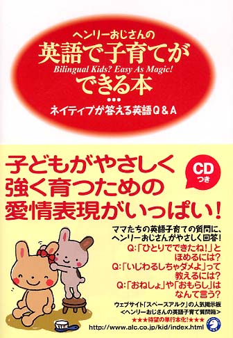 ヘンリ－おじさんの英語で子育てができる本 / ドレナン，ヘンリー【著】〈Drennan，Henry V．〉 - 紀伊國屋書店ウェブストア ...