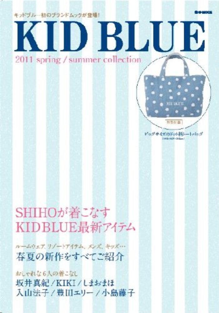 KID BLUE 2011 spring／summer collection - 紀伊國屋書店ウェブストア｜オンライン書店｜本、雑誌の通販 ...