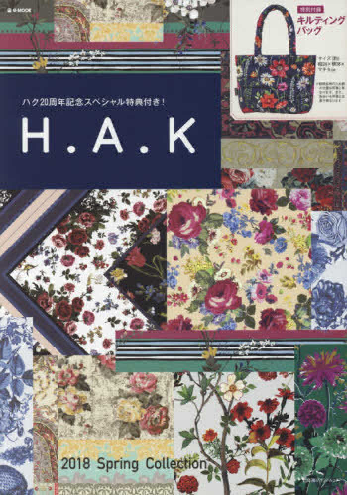 H．A．K 2018 Spring Collection - 紀伊國屋書店ウェブストア