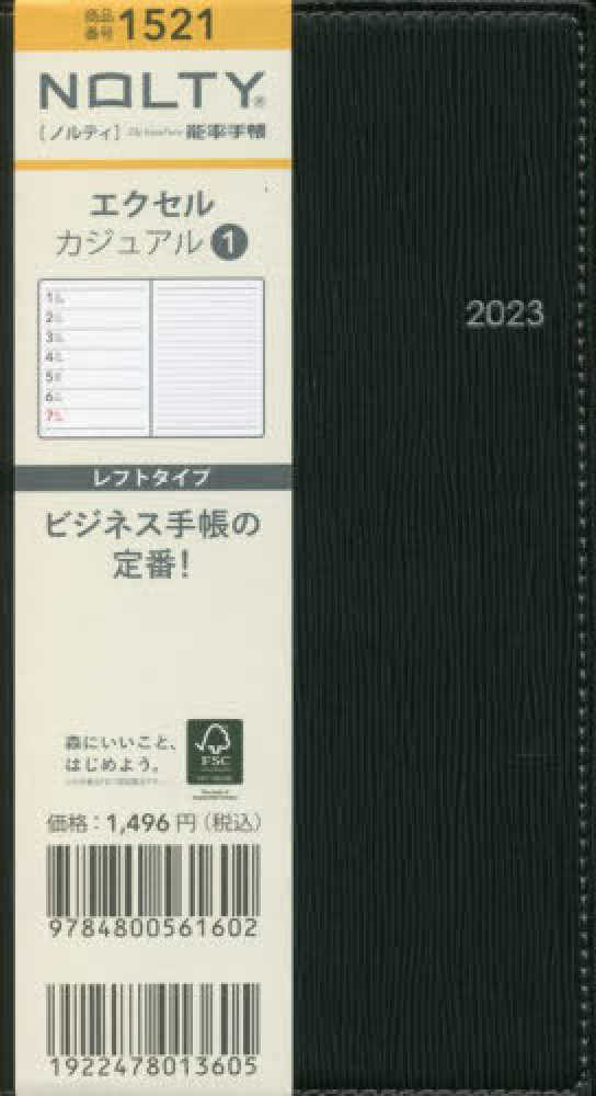 1521 NOLTY エクセルカジュアル1（ブラック） - 紀伊國屋書店ウェブストア｜オンライン書店｜本、雑誌の通販、電子書籍ストア
