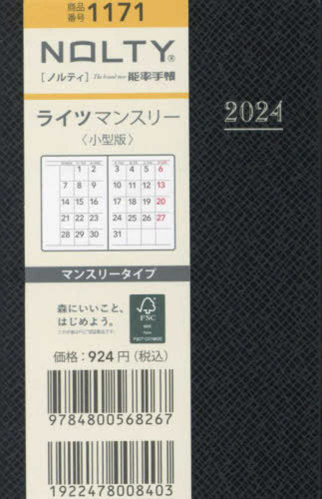 1171 NOLTY ライツマンスリ－小型版（黒） - 紀伊國屋書店ウェブストア｜オンライン書店｜本、雑誌の通販、電子書籍ストア
