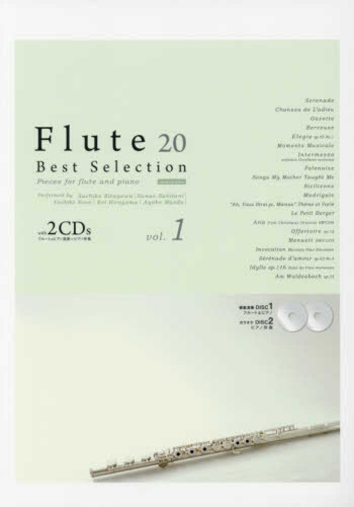 Flute20 Best Selection vol．1 - 紀伊國屋書店ウェブストア｜オンライン書店｜本、雑誌の通販、電子書籍ストア