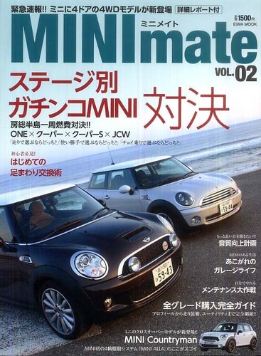 Mini mate vol．02 - 紀伊國屋書店ウェブストア